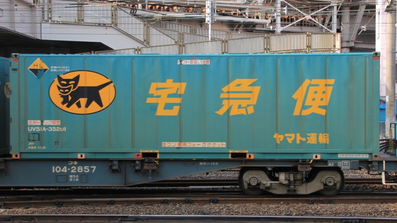 UV51A-35201 - コンテナコレクション2