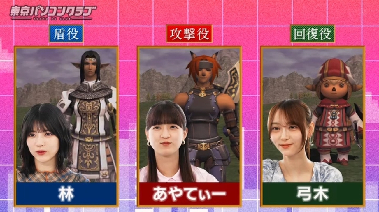 東京パソコンクラブ「FF11」回を視聴した - Mobilog