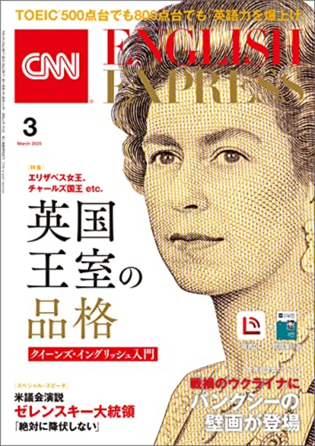 CNN English Express 2023年3月号 - How Many Books Do You Have?