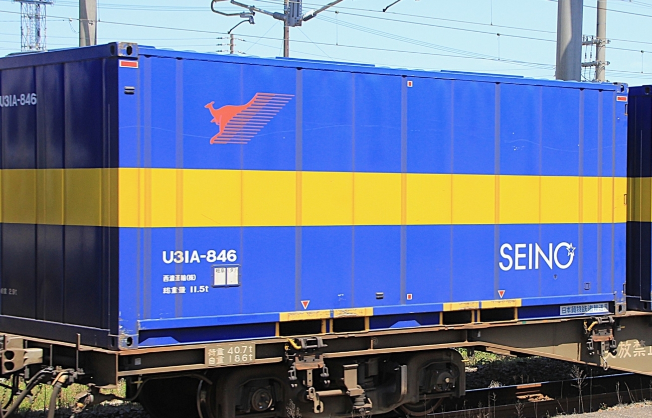 U31A-846 - コンテナコレクション2