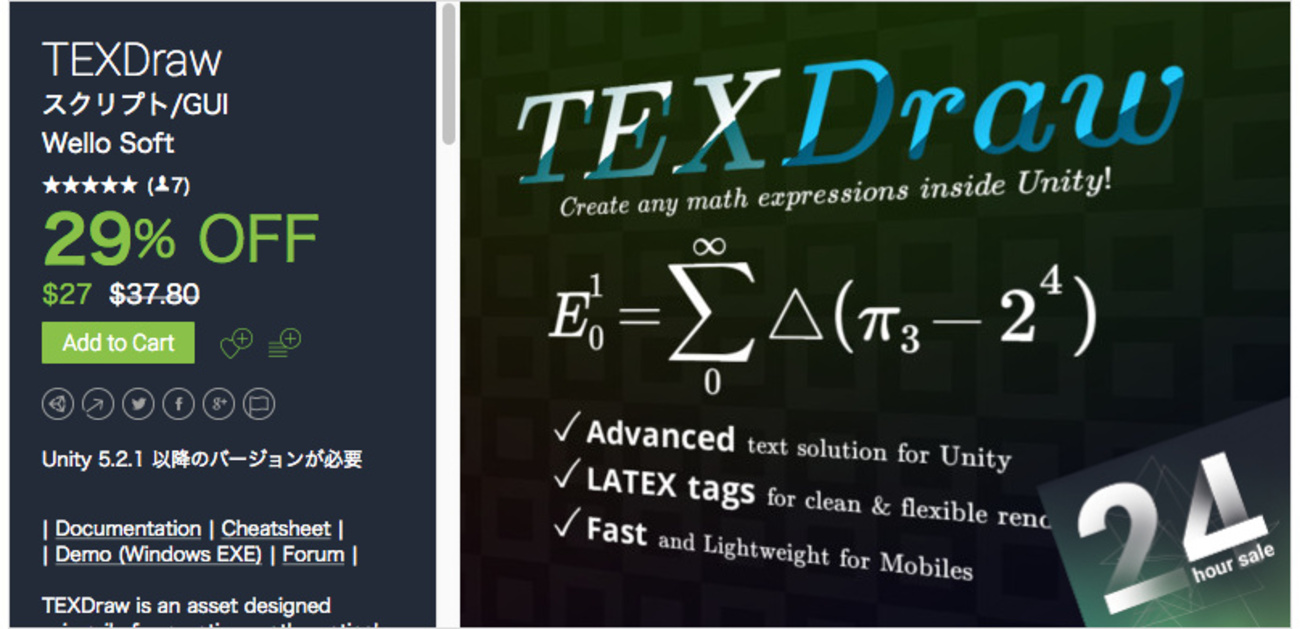 TEXDraw UnityUIで数学で用いられる数式組版をLaTeXタグで表示するためのスクリプト - AssetStoreまとめ