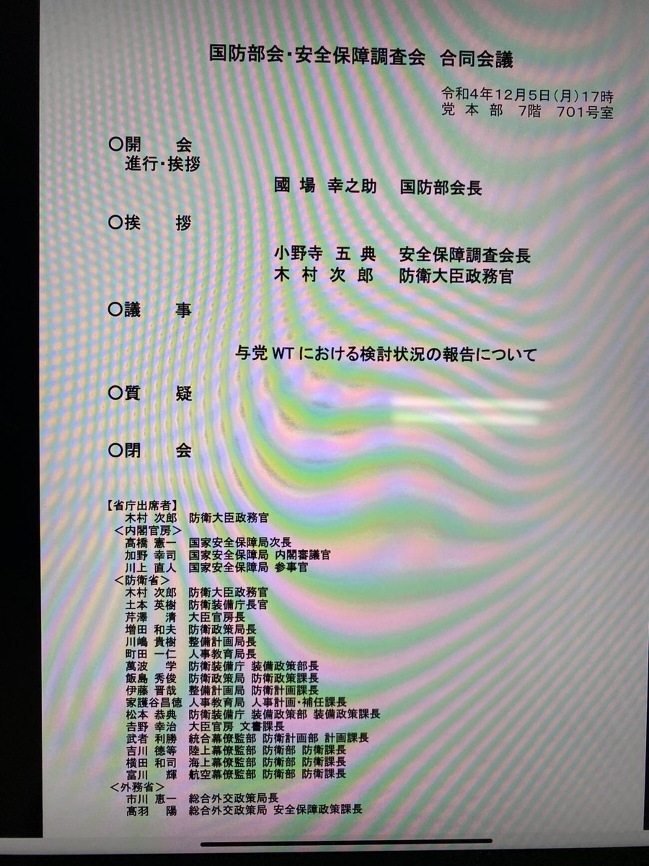 翻訳；杉田水脈議員（自民党）のツイート（on '22. 12/6) - Irresponsibly Writing Japanese
