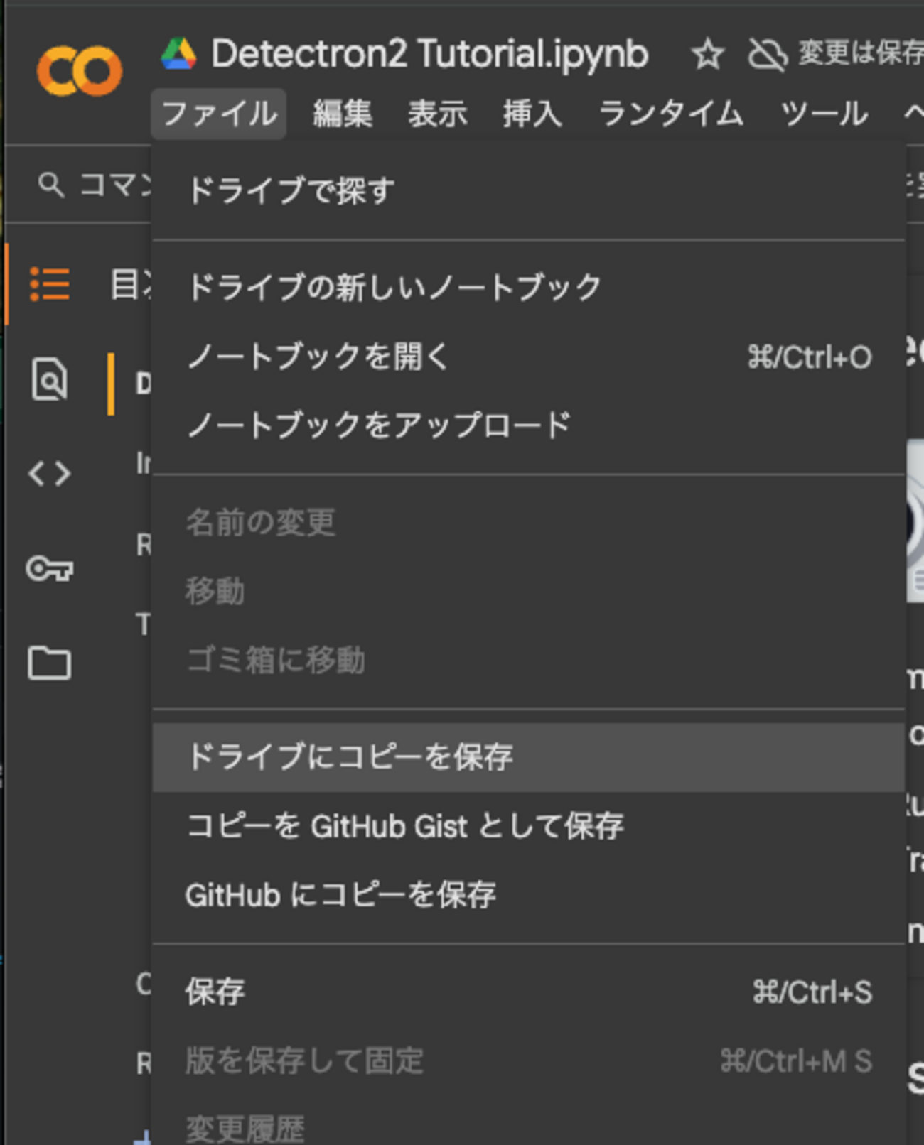 Detectron2のコラボ実行メモ - memorandums