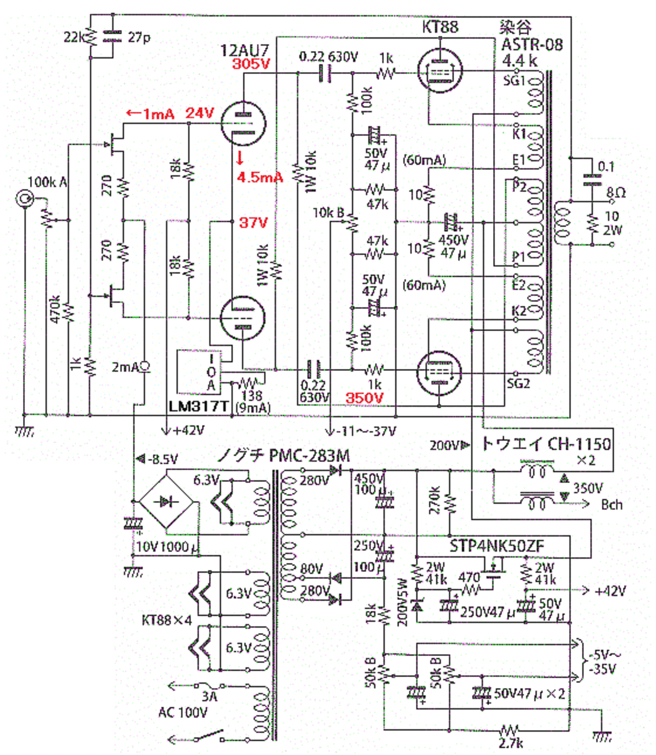 6550 CSPPアンプ・ブートストラップの検討 - おんにょの真空管オーディオ
