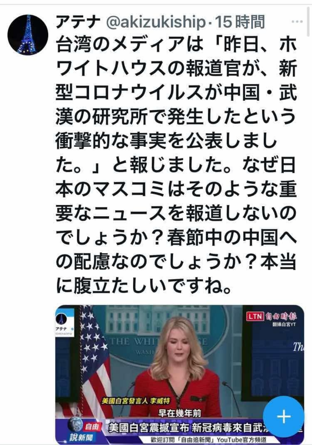 日本のマスコミは電通というCIA日本支部が情報統制していますから真実は報道されません - tarobee8のブログ（戯言）