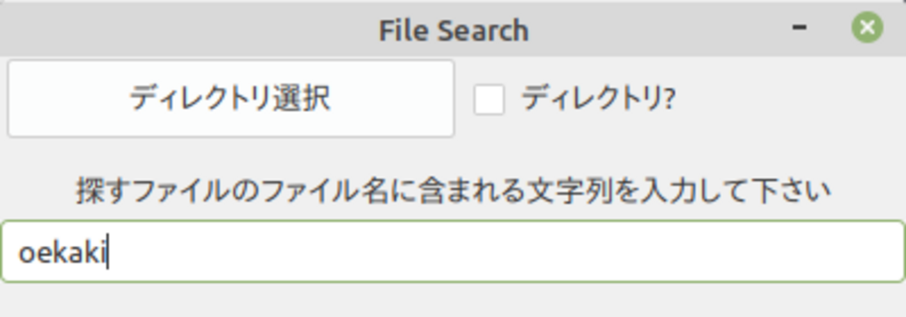 Linux の find コマンドの GUI化（Ruby） - Camera Obscura