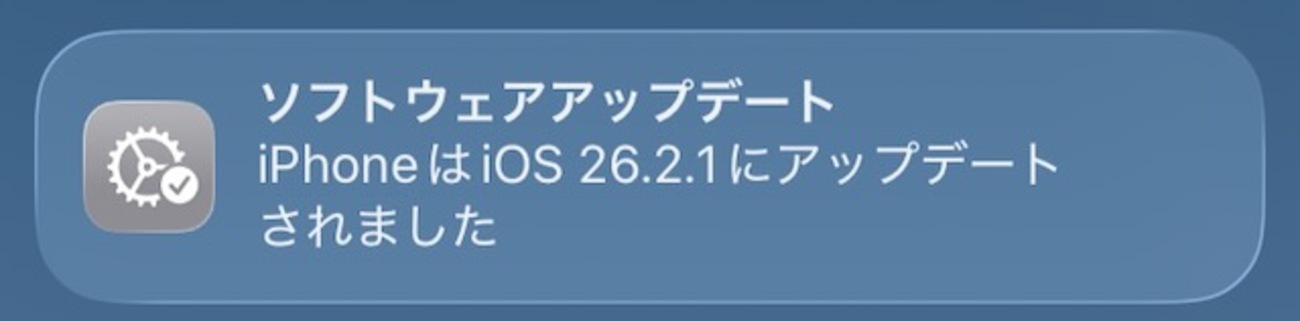 【iPhone SE2】iOS 26.2.1へのアップデート完了【楽天モバイル】 - 階級エアライン
