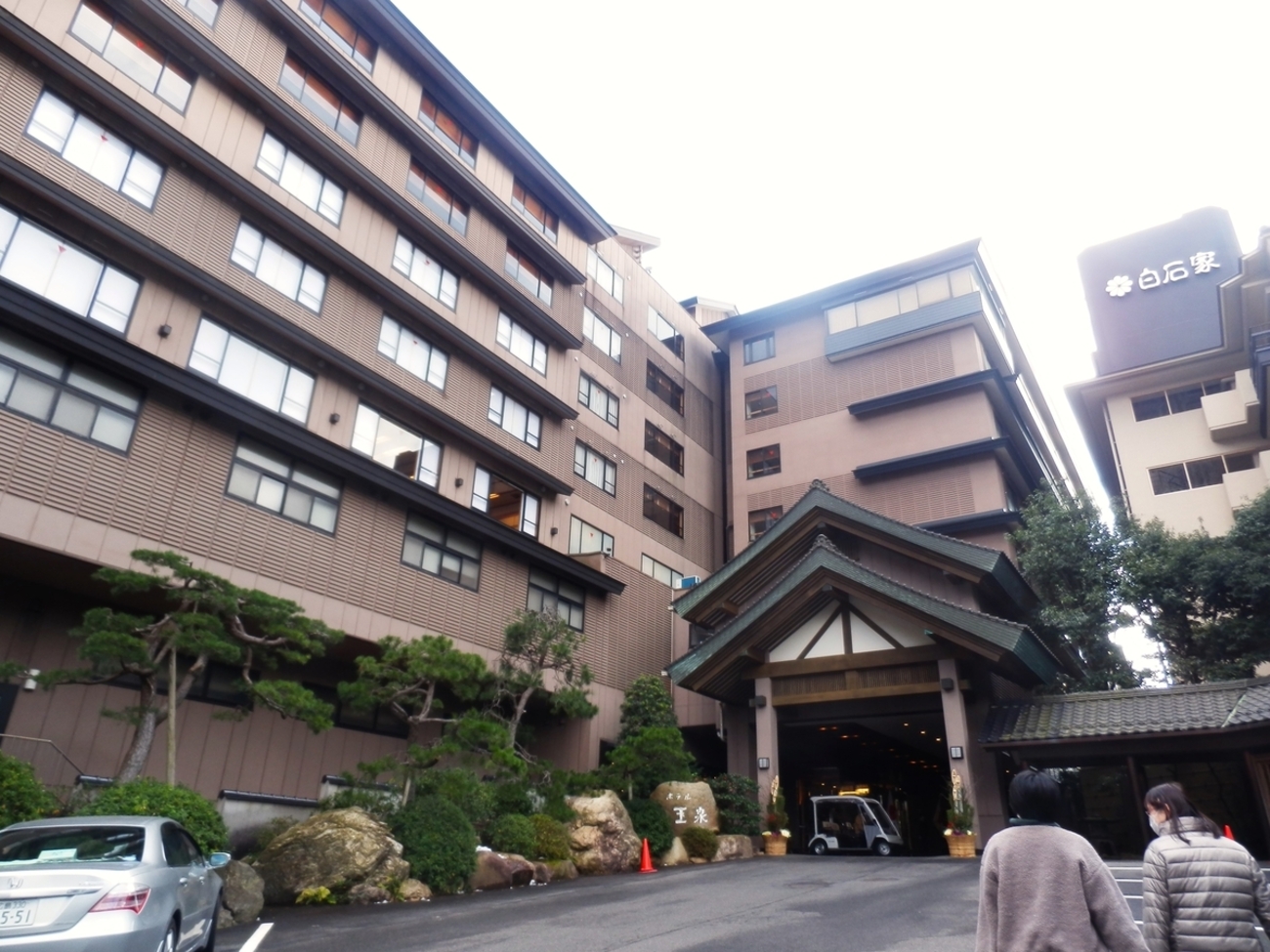 2021年末～22年始の娘たち親子とぶっ飛び初詣旅 ⑳：玉造温泉・ホテル玉泉（2） - fwssのえっさんブログ