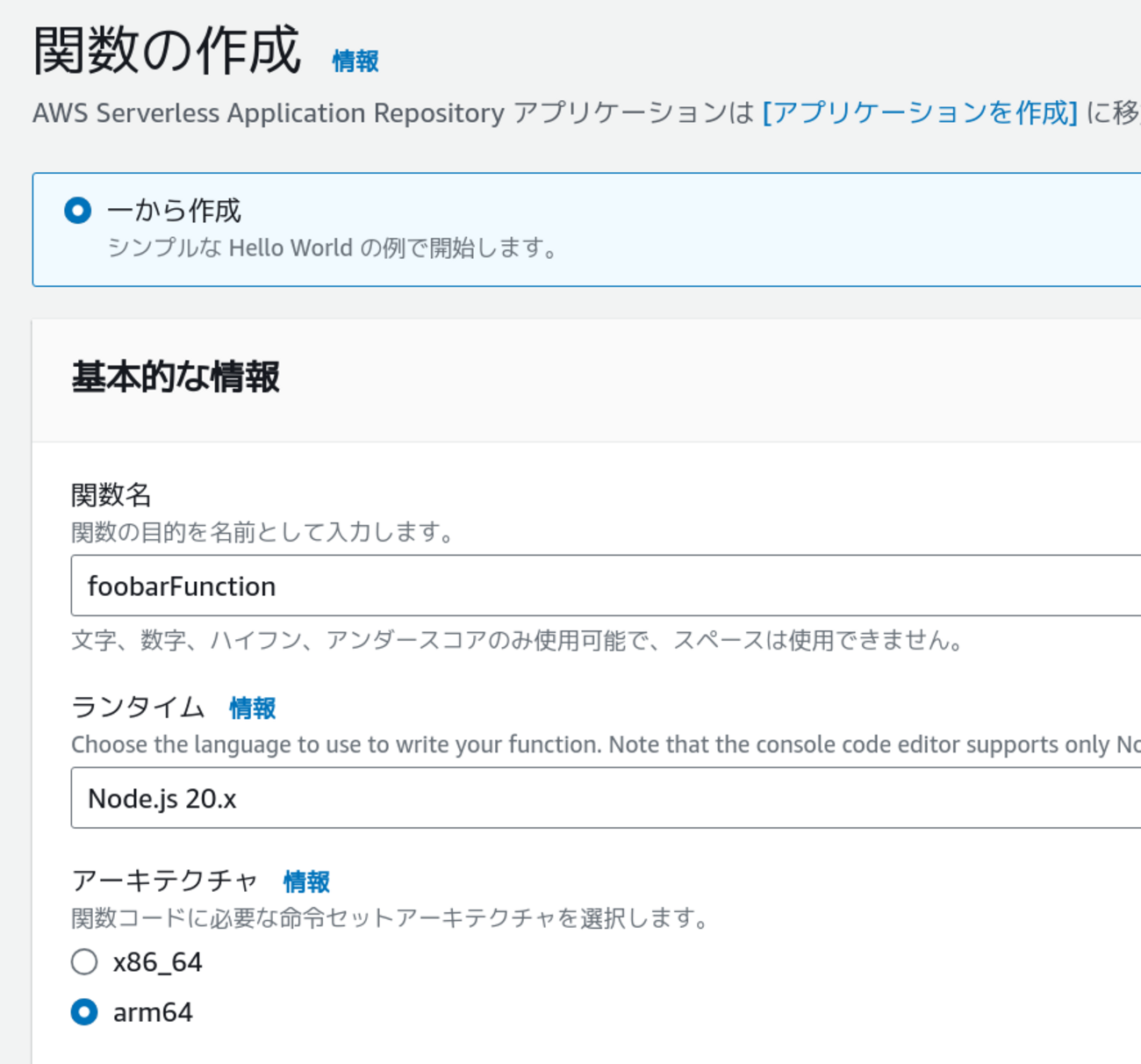 AWS Lambda FunctionをScala.jsで書いて爆速Scalaを満喫しよう - Lambdaカクテル
