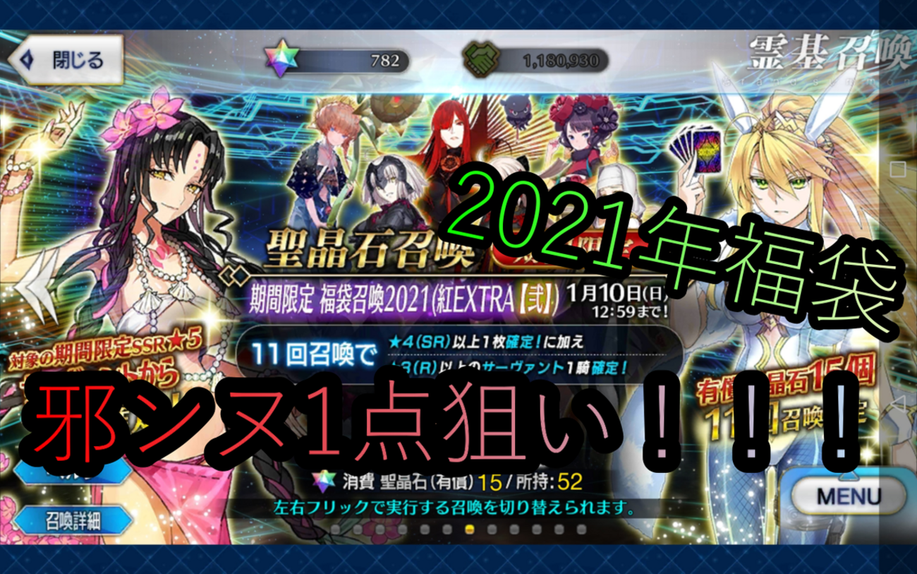 【FGO福袋】2021年初福袋召喚！狙うはジャンヌ（オルタ）愛の1点狙い！！【ジャンヌオルタ】 - 駄菓子屋KEIちゃんの実質3畳のフィギュア部屋【フィギュアレビュー、秋葉原観光、秋葉原ランチ ...