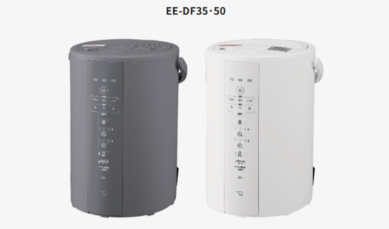 【徹底比較】象印スチーム式加湿器「EE-DF35･50」と「EE-RU35･50」の違いを解説！ - スペック図鑑