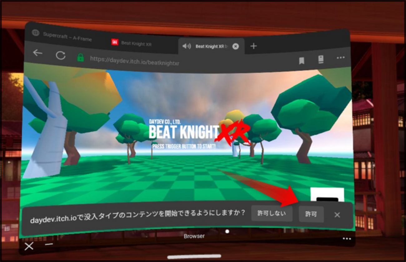 【Meta Quest 2】Oculus Browserの使い方 - キャラ診断研究所