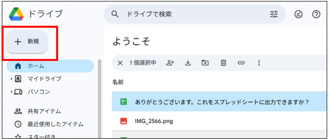 GAS AppScript画面の開き方 - ray88’s diary