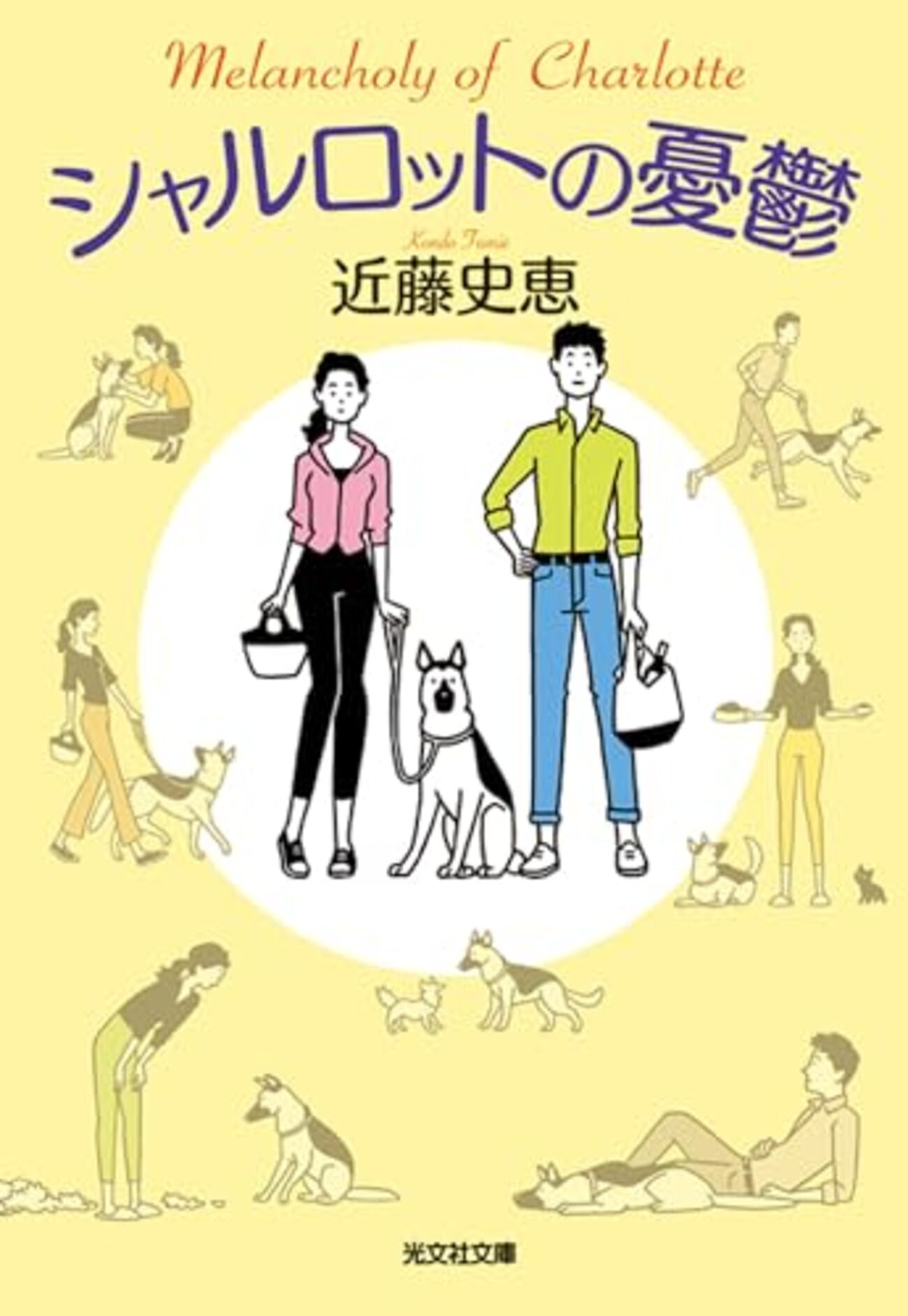 シャルロットの憂鬱 - @kyanny's blog