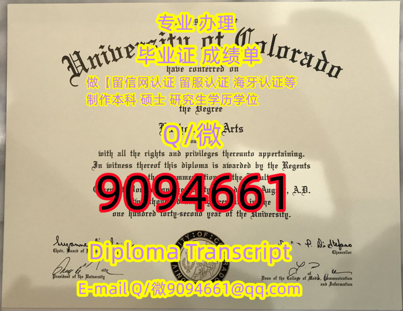 仿真高端CU Boulder毕业证书Q微9094661制作科罗拉多大学博尔德分校学位证,本科CU Boulder文凭,复刻CU Boulder ...