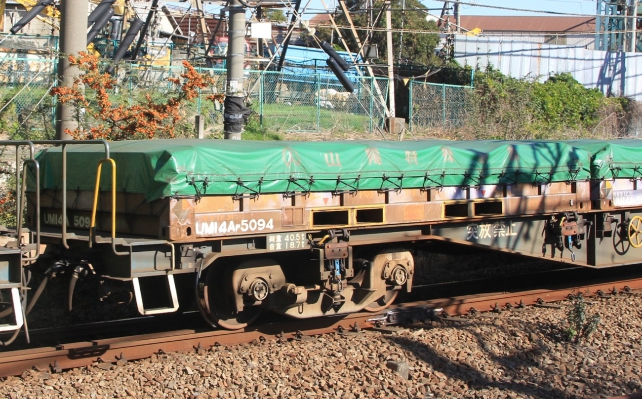 UM14A-5094 - コンテナコレクション2