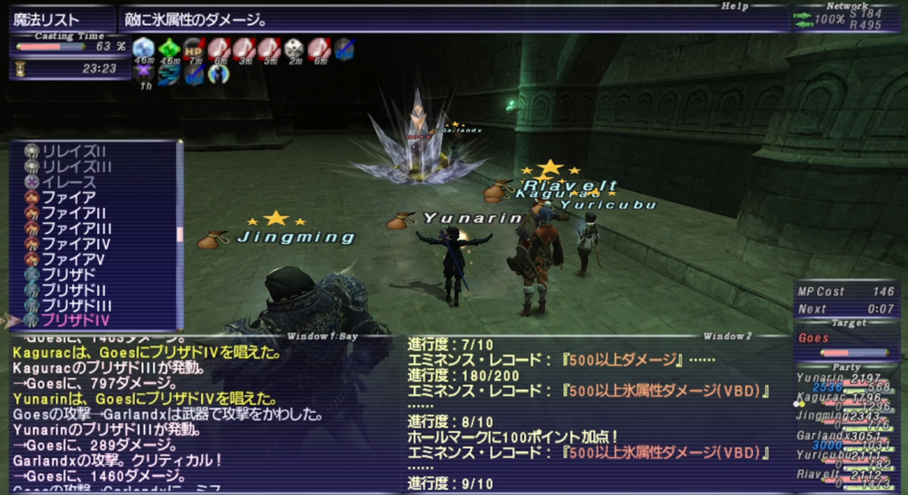 プローディット稼ぎ - FF11人生を捧げるブログ