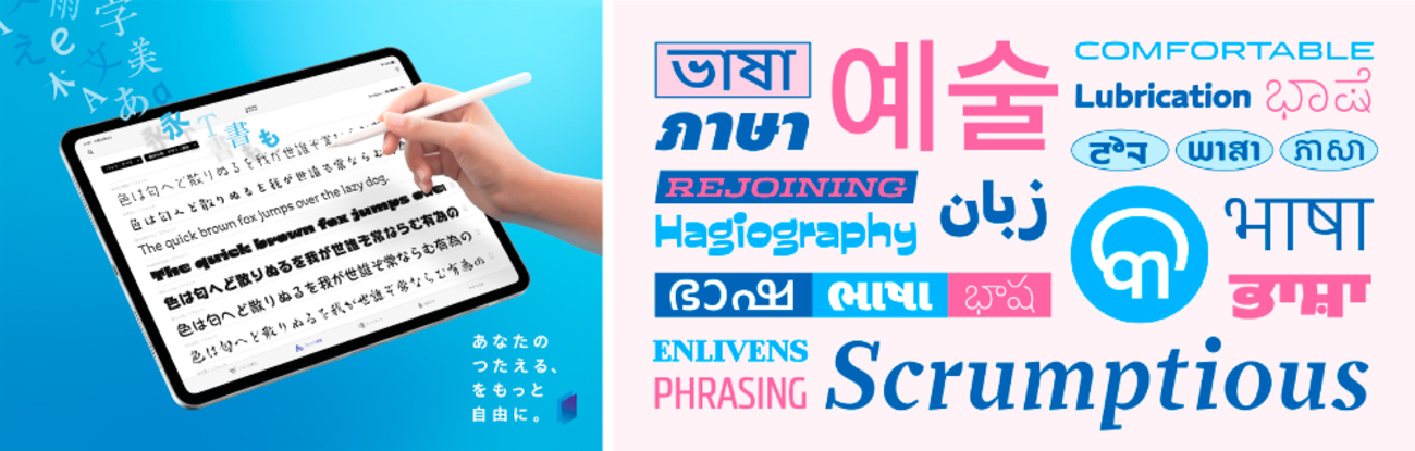 MORISAWA PASSPORT for iPadのVer1.9.0がリリース - mojiru【もじをもじる】