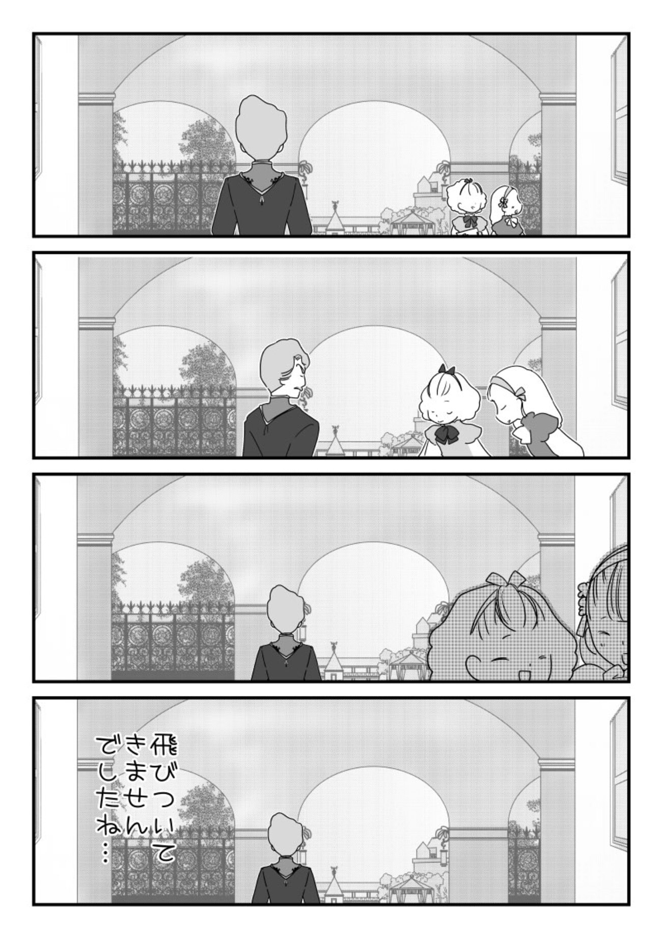 修了通告16 - ドラクエ9×天使ツアーズ