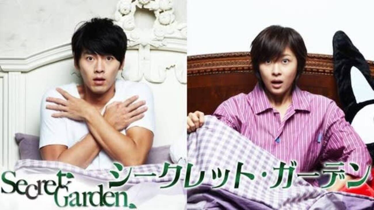 韓国ドラマ『シークレットガーデン』 - hiroの花便り part2