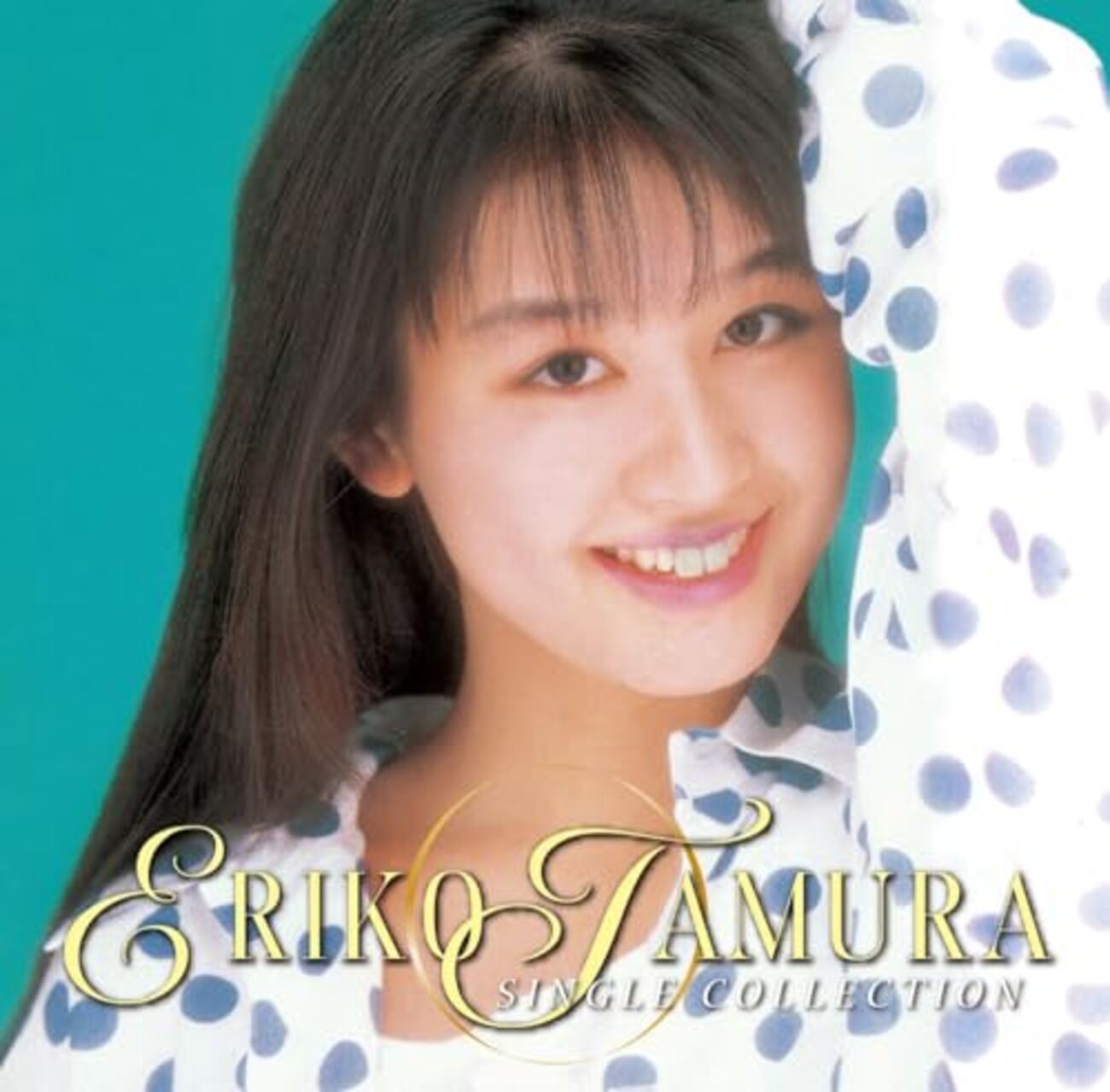 時を超えて、あの歌声が鮮やかに蘇る！田村英里子『SINGLE COLLECTION』SHM-CDで体感する珠玉の輝き - 窓メモ