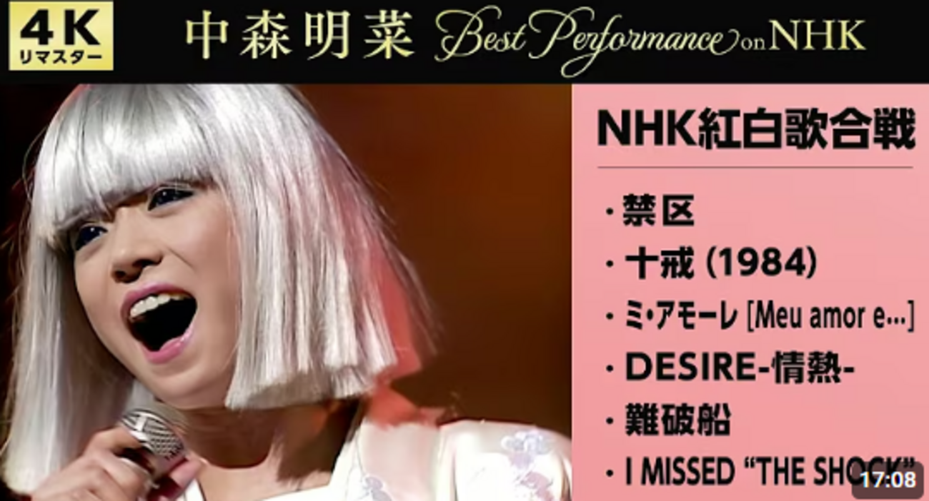 デビュー記念日に公開！「中森明菜／Best Performance on NHK紅白歌合戦スペシャル」が神動画すぎる件 - 餃子ランナーは電子機器の夢を見るか？