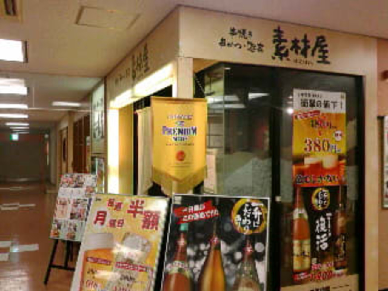 歓迎会第3弾 - なーんてことない日々のブログ