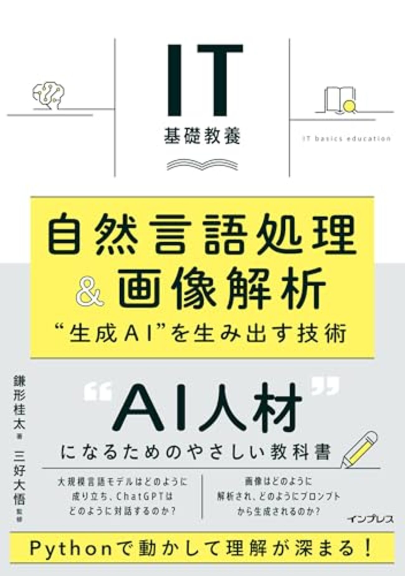 生成AIが言葉を理解し、コンテンツを生成する仕組みがわかる書籍 - mojiru【もじをもじる】
