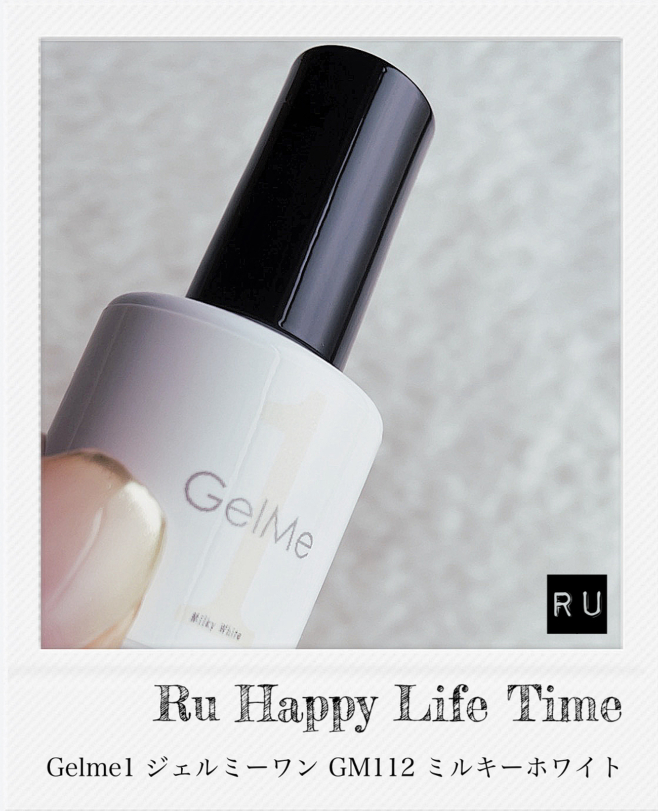GelMe1 ジェルミーワン GM112 ミルキーホワイト - Ru Happy Life Time
