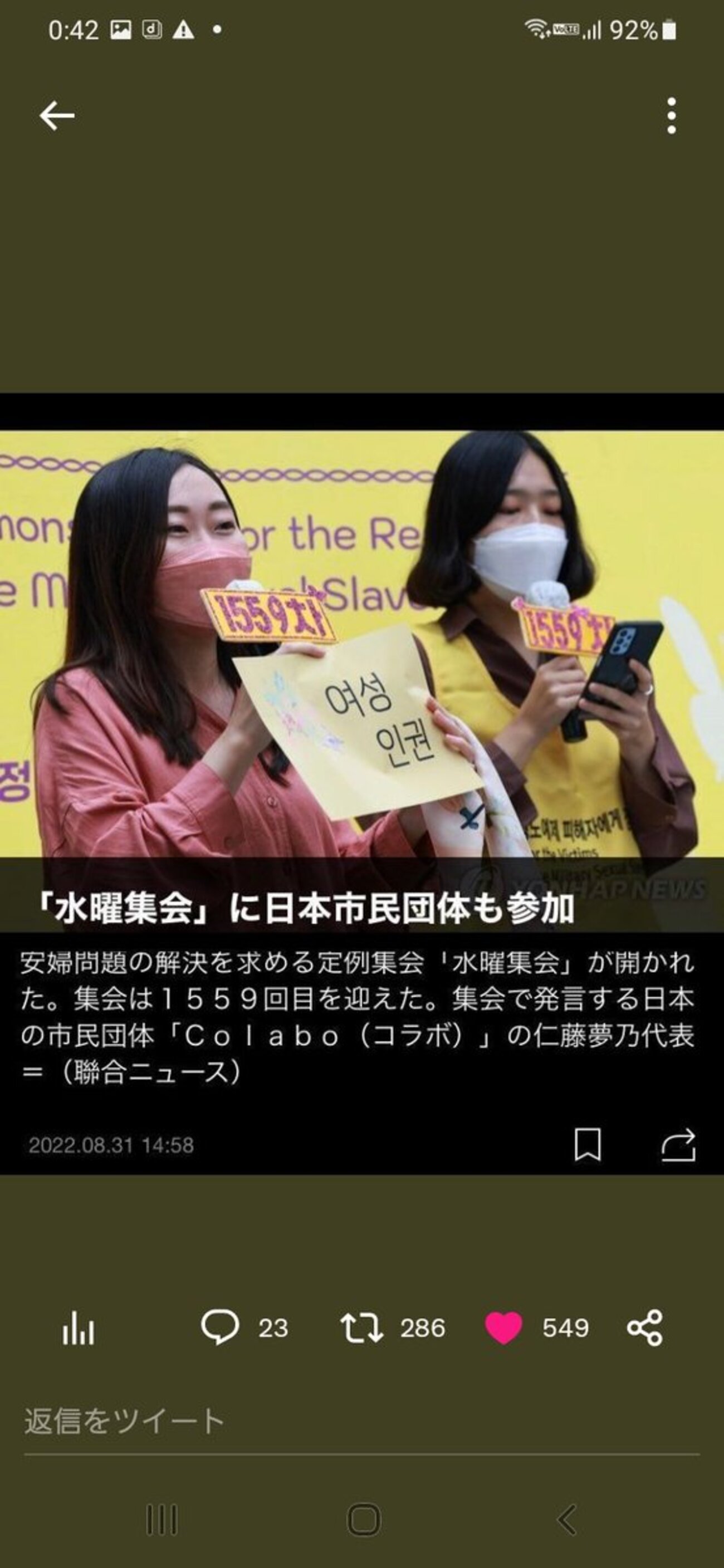 翻訳：「暇空茜」名乗る自称ユーチューバーを書類送検 Colaboの名誉毀損容疑 - Irresponsibly Writing Japanese