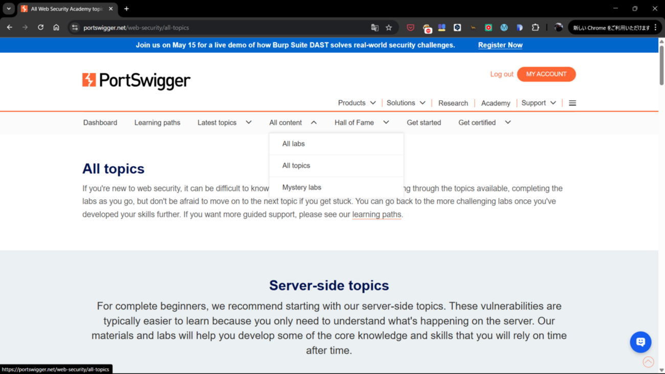 PortSwigger Web Security Academy「All topics」ページのメニュー一覧と解説 - Shikata Ga Nai