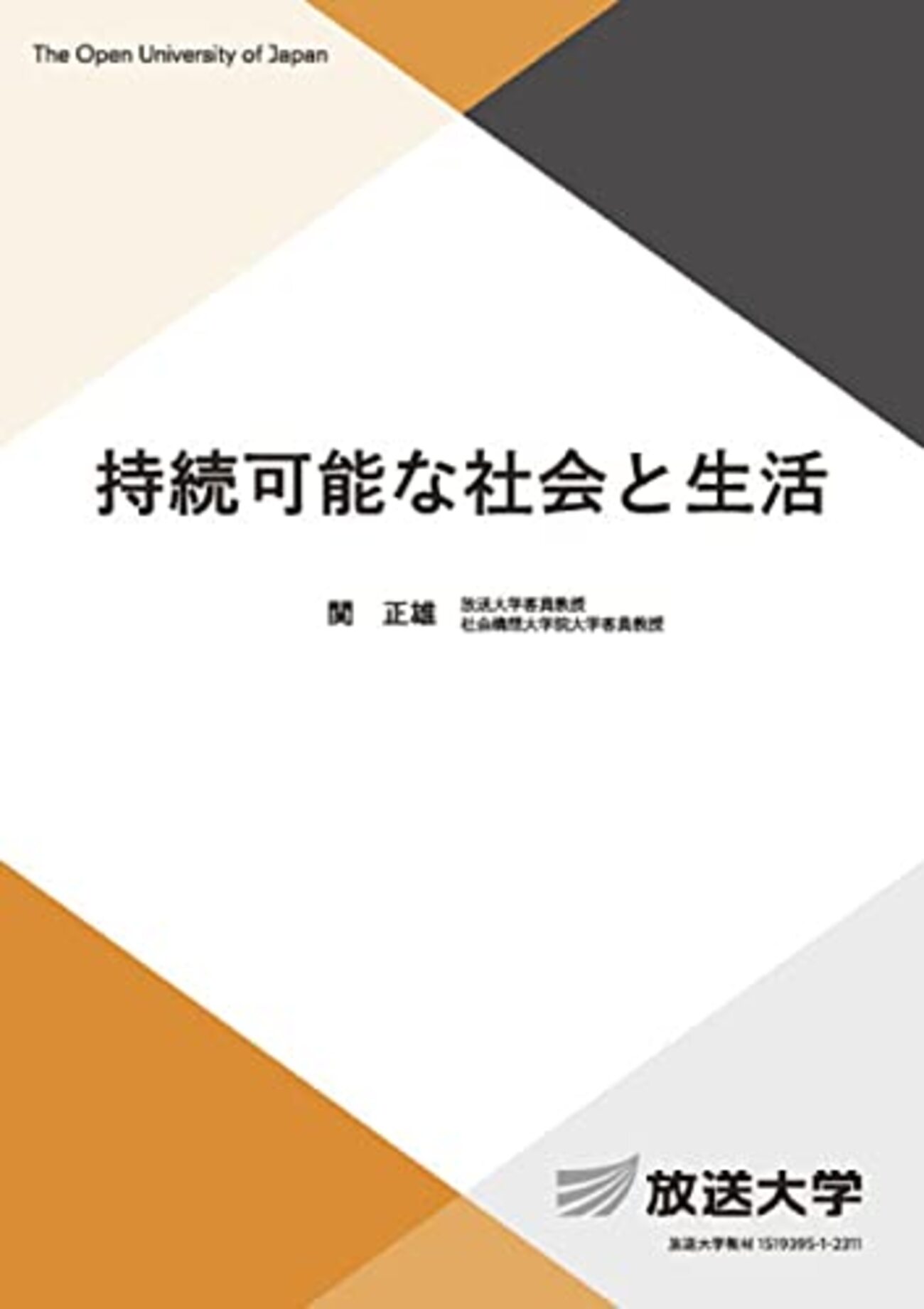 WBCSD「Vision 2050」改訂版とは何か――気候・自然・人をつなぐシステム変革 - F-nameのブログ