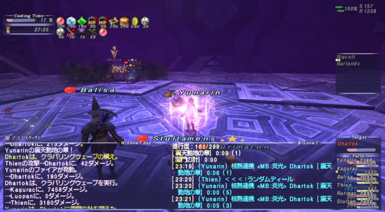 ソーティ 物理編成でのDhartok - FF11人生を捧げるブログ