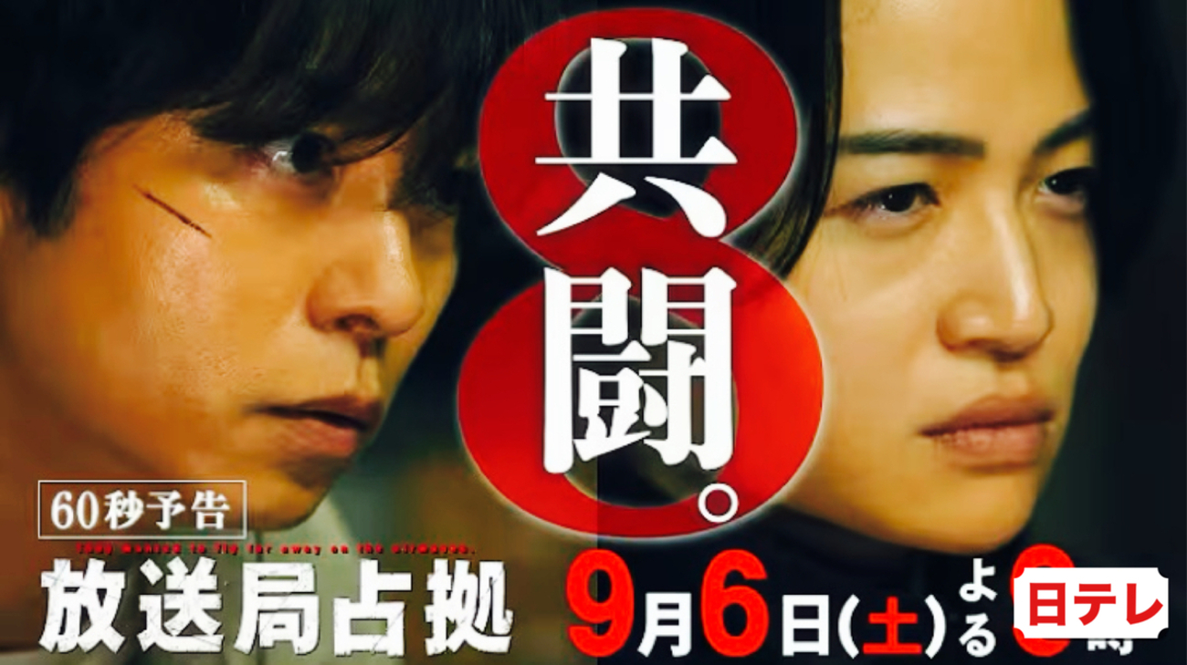 【9月第1週】夏ドラマTVerお気に入り登録ランキング《全53番組》放送局占拠10週連続トップ！ - カステラ書房の毎日