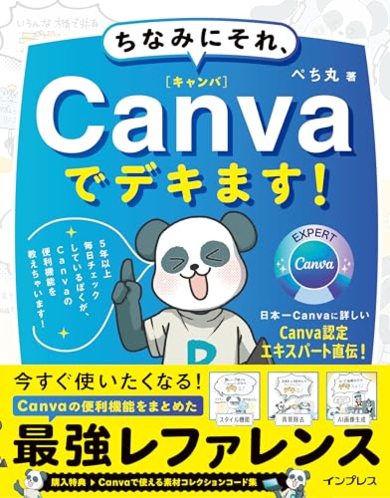 大人気のデザインツールCanvaの便利機能をまとめた最強レファレンス - mojiru【もじをもじる】