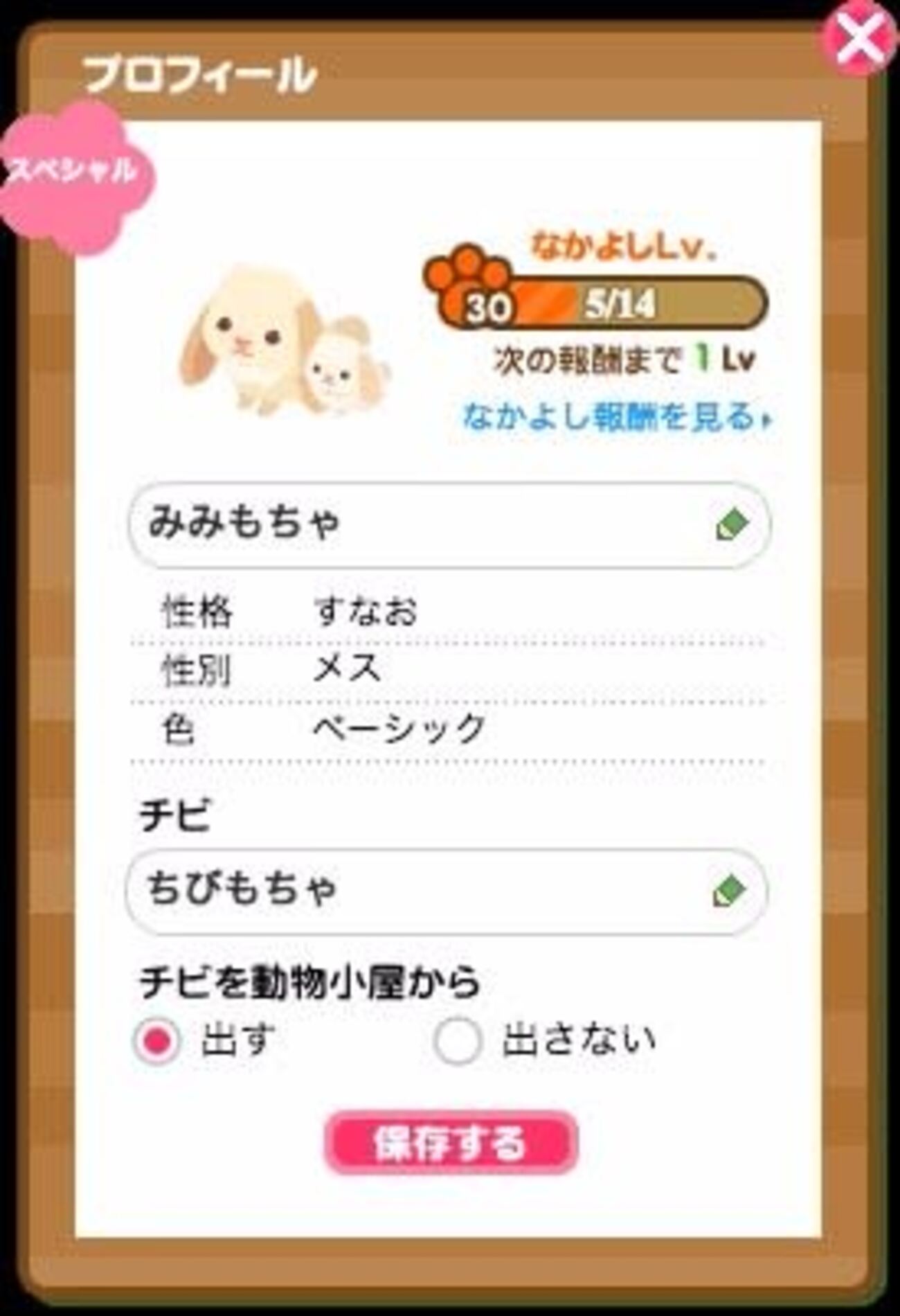 pigg LIFE 〜Lopear Rabbit parent and child〜。 - もちゃもちゃ堂気紛れ本舗