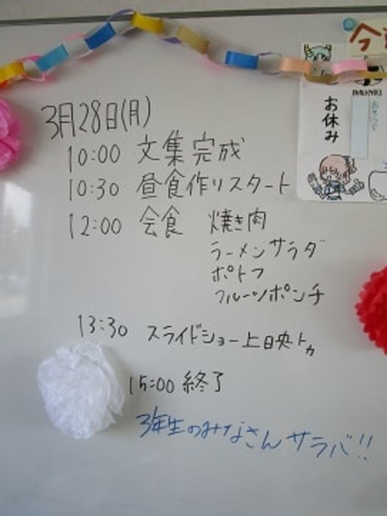 I am a PERFECT HUMAN - こども達の居場所として｜自由学舎クラムボン