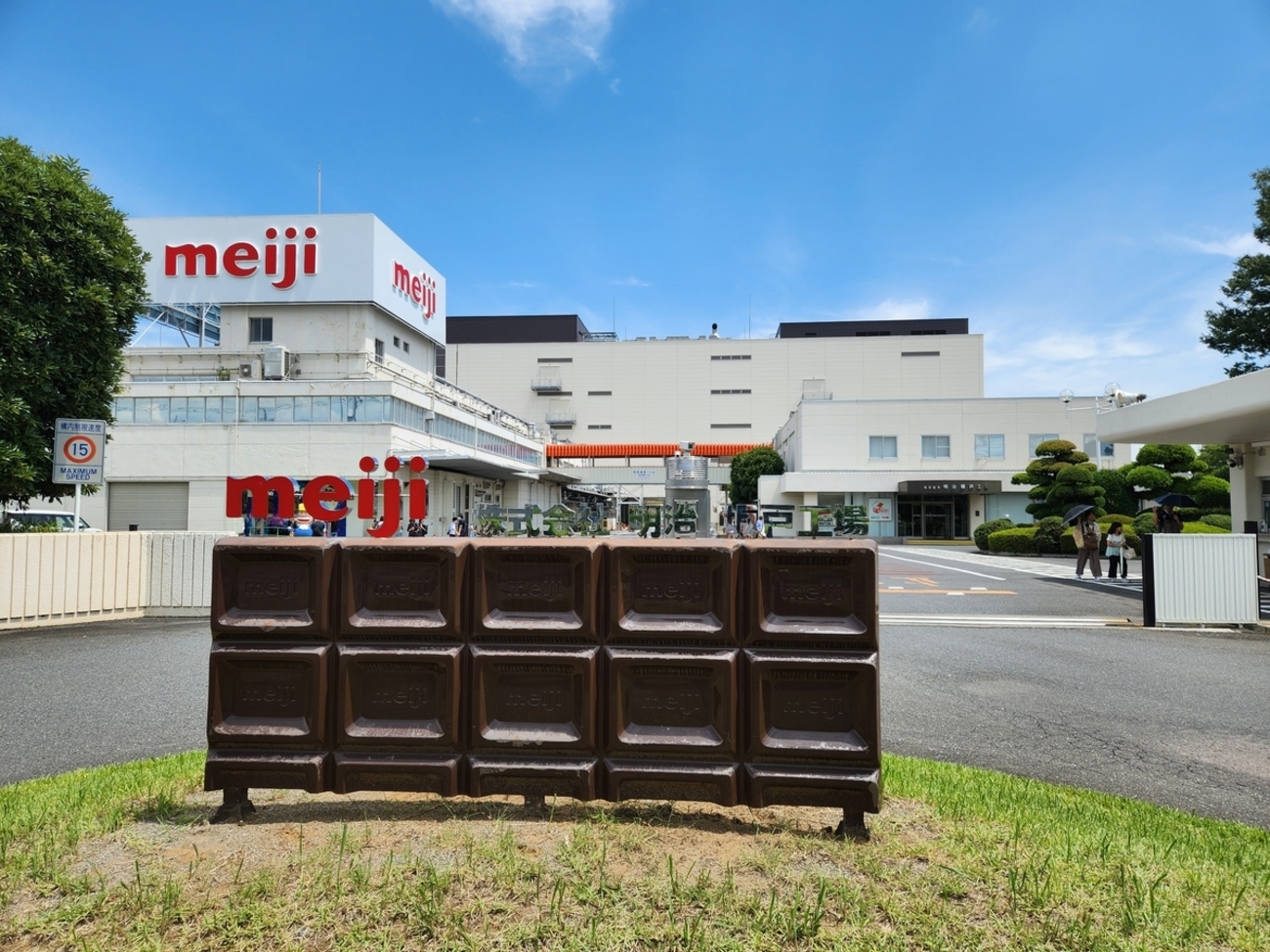 明治なるほどファクトリー坂戸！チョコレートの魅力を体験できる工場見学 - 歩く花 お出かけレビュー取材部