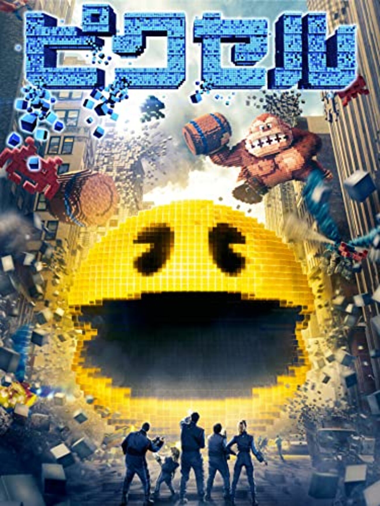 ピクセル - toyfish.blog