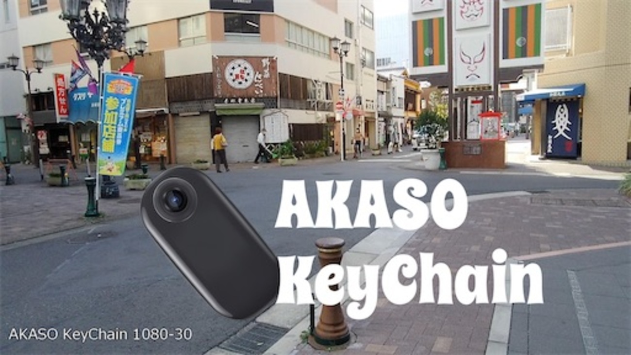 ウェアラブルカメラ・AKASO KeyChain を使い倒してみての評価 - チル＝イズム