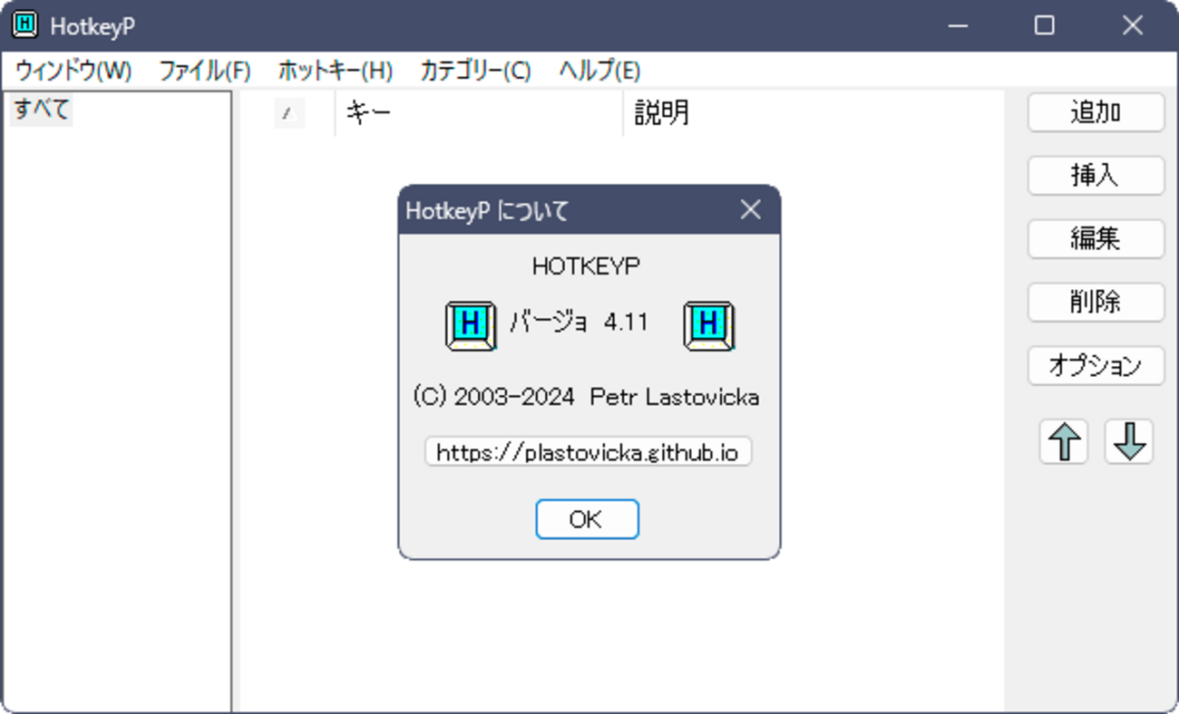 HotkeyP v4.11 - 内気なもんた君