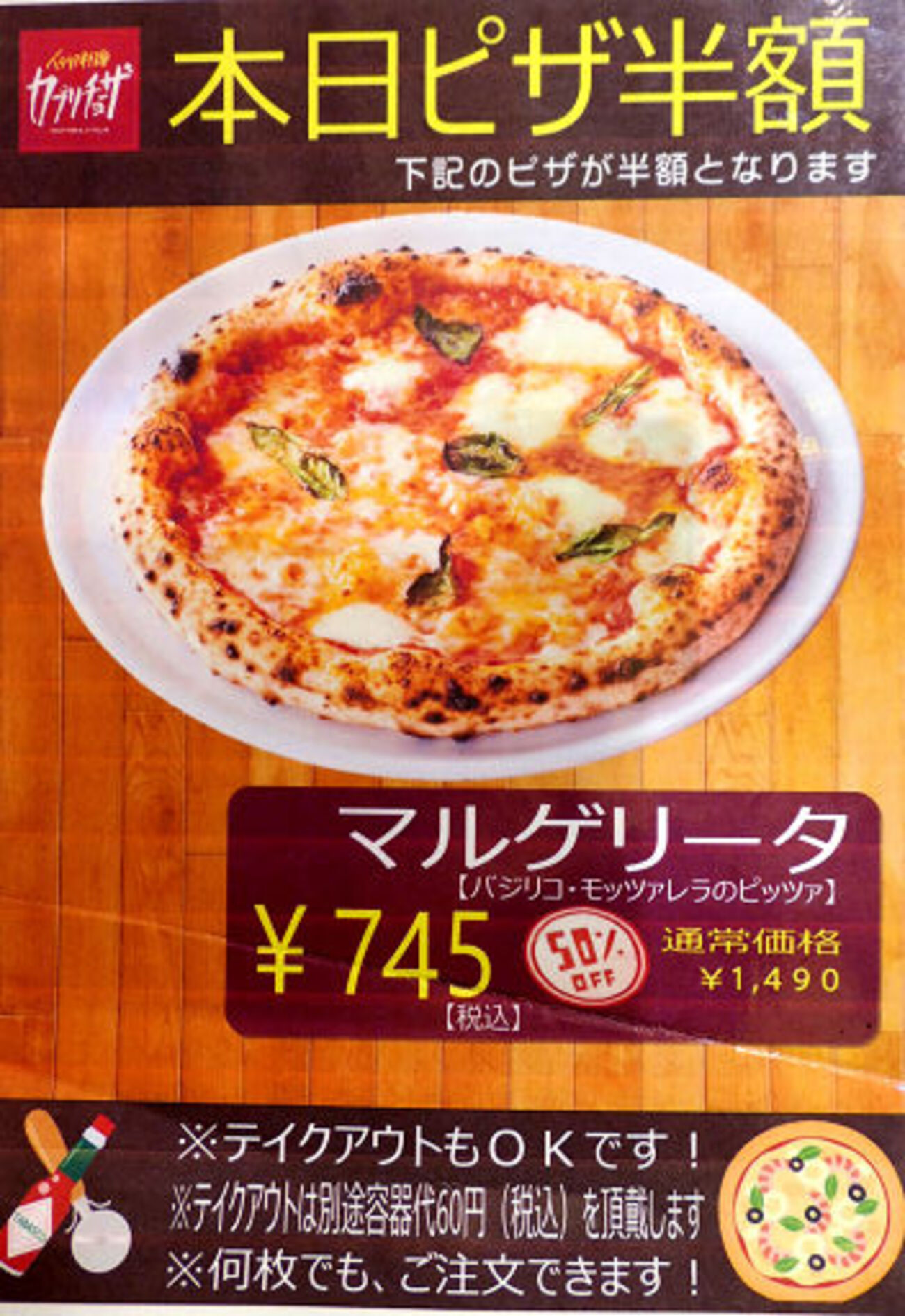 【株主優待生活】 (株)WDI [3068] カプリチョーザでマルゲリータ半額 魚介たらこクリームソース - 仙堂智隆のおいしい株主優待