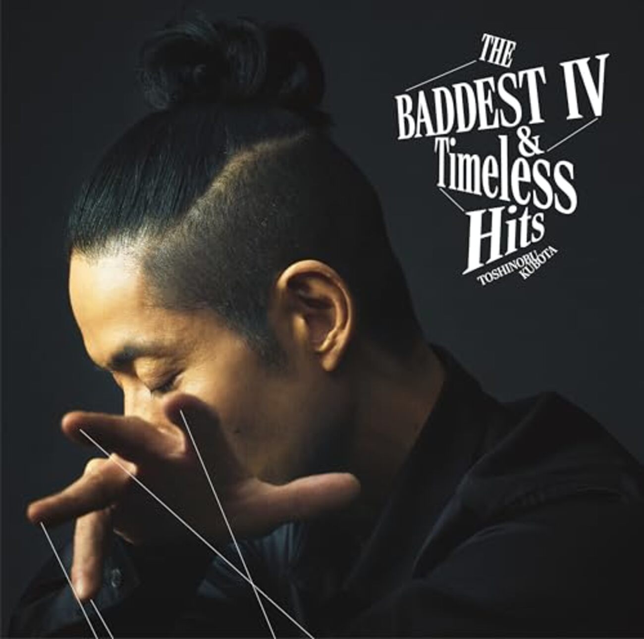 『THE BADDEST Ⅳ＆Timeless Hits』で再燃！ 久保田利伸の”今”と”伝説”が交錯する、私のR&B新聖典 - 旅するエンタメ
