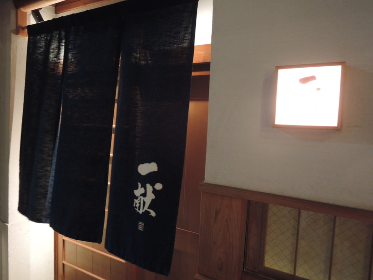 夏の終りに『一献』 - kicmac-time