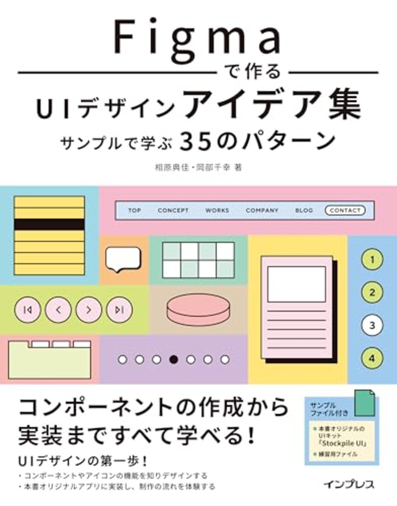 Figmaを使ったUIデザインの基本を詰め込んだ一冊 - mojiru【もじをもじる】
