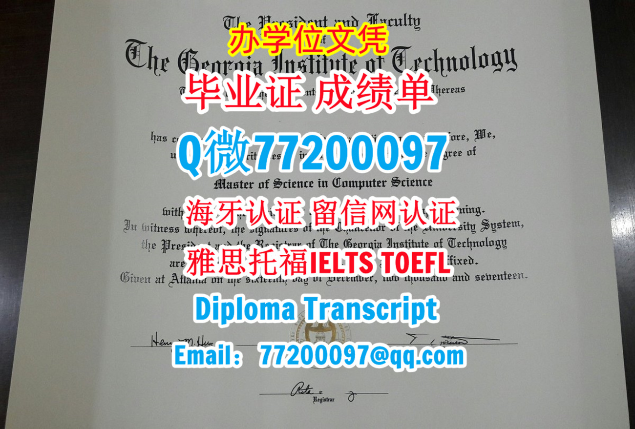 售卖美国本科硕士Gatech毕业证成绩单Q/微:77200097专做佐治亚理工学院毕业证书高仿Gatech学位证书做Gatech文凭证书办理 ...