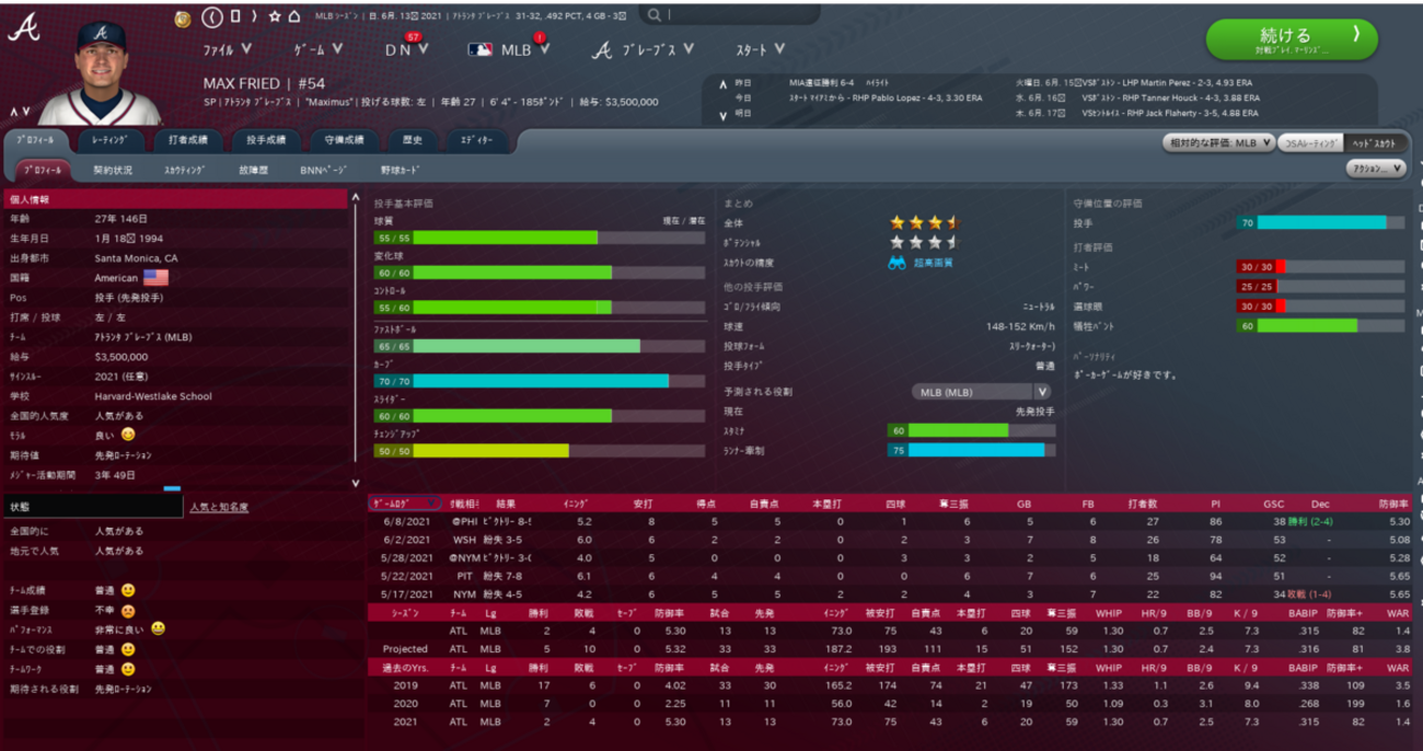 OOTP22 ブレーブス編⑤～2021シーズン 大谷翔平をGETする - 死ぬまで平凡にいきる