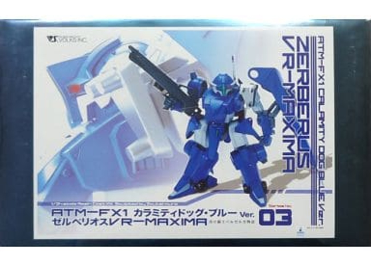 今プラモデルの1/24 ATM-FX1 カラミティドッグ・ブルーver. ゼルベリオスVR-MAXIMA 「青の騎士ベルゼルガ物語」 ブルーナイトシリーズ No.02 レジンキャストキット ...