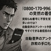 「0800-500-0181」からの着信は出てはいけない？発信元の正体と危険な電話勧誘の実態を徹底調査！ - どうしたらいいの！？