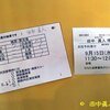 今回もポリザン軟膏ににんにく粒喰いのおかげ